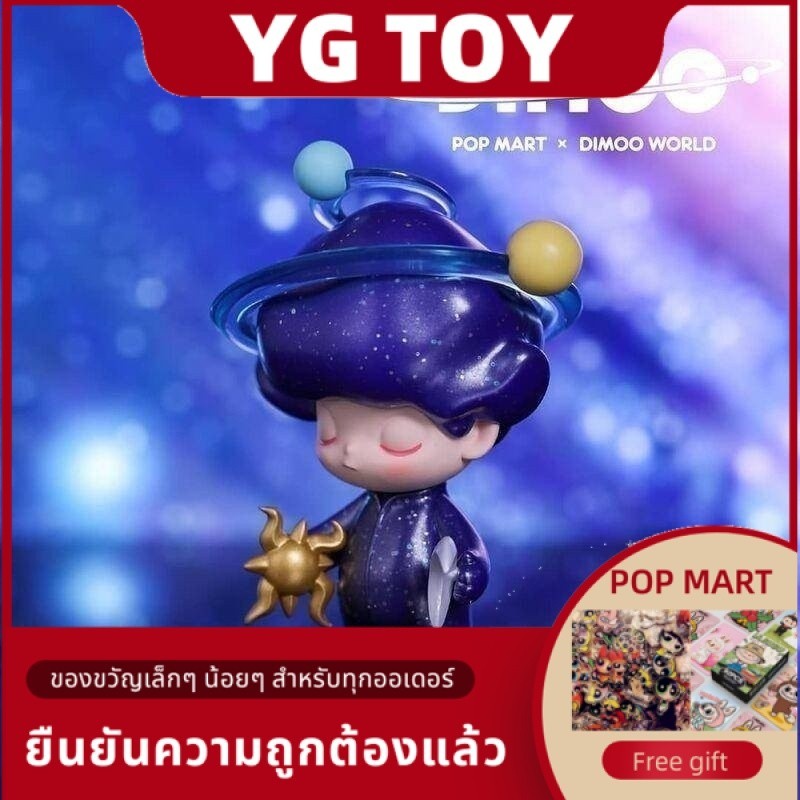 พร้อมส่ง Original Plush นักบินอวกาศ dimoo Space Travel Series Mystery ...