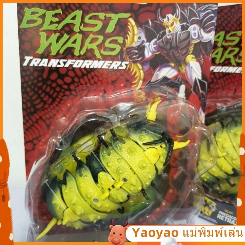 Hasbro Transformers BEAST Hegemony BEAST WAR Super Warrior Caterpillar ...