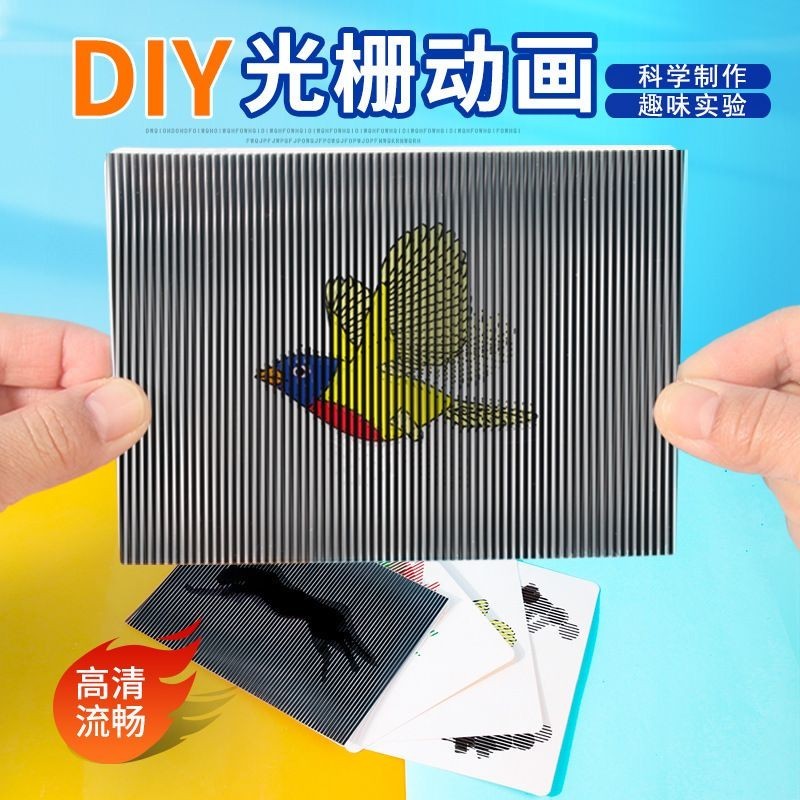 Children's Scientific Grating Animation Experiment Small Card | Shopee ...
