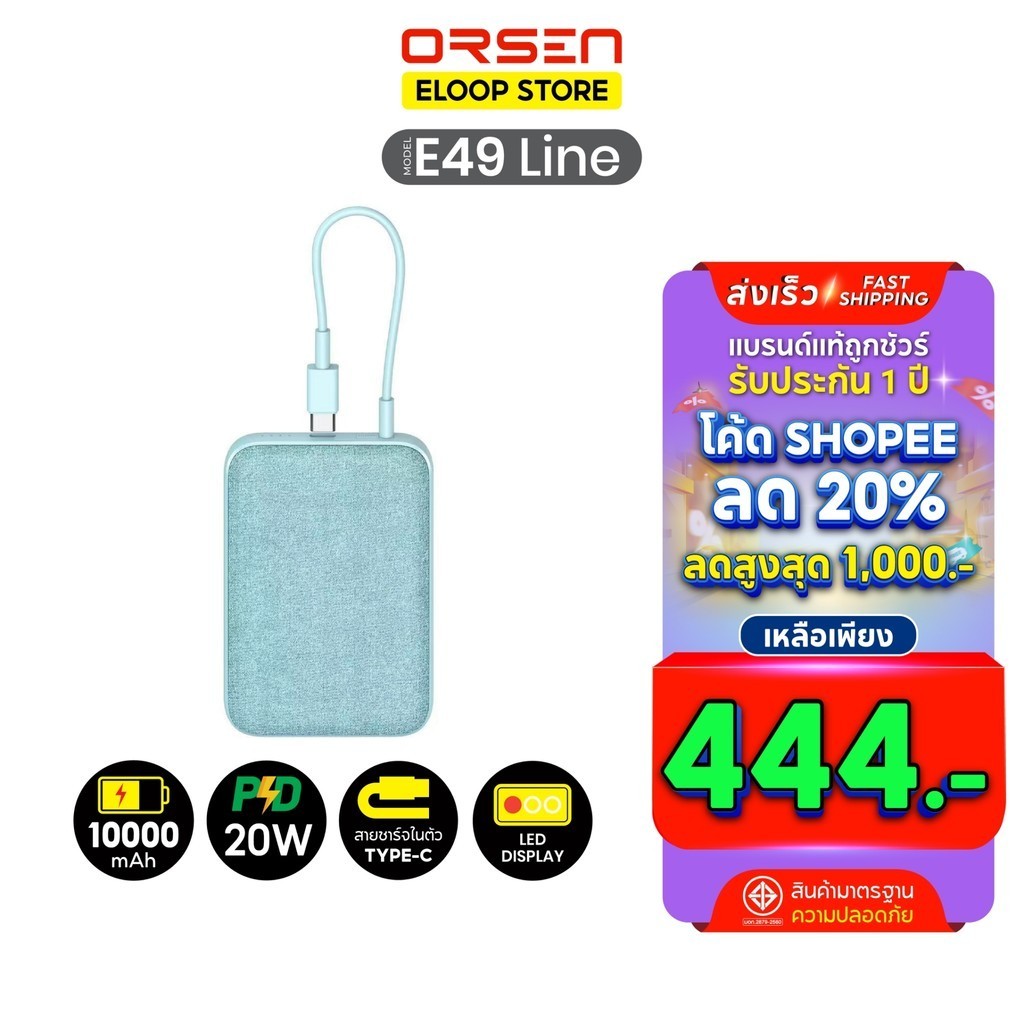 ของแท้ ประกัน1ปี Orsen Eloop E49 Line PD 20W สีฟ้า มีสายชาร์จ Type-C ในตัว ความจุ 10000mAh QC 3. ...