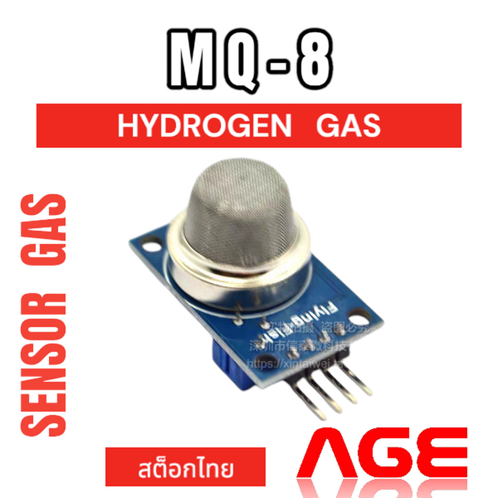 MQ-8 เซ็นเซอร์ตรวจวัดก๊าซไฮโดรเจน Hydrogen Gas Sensor | Shopee Thailand