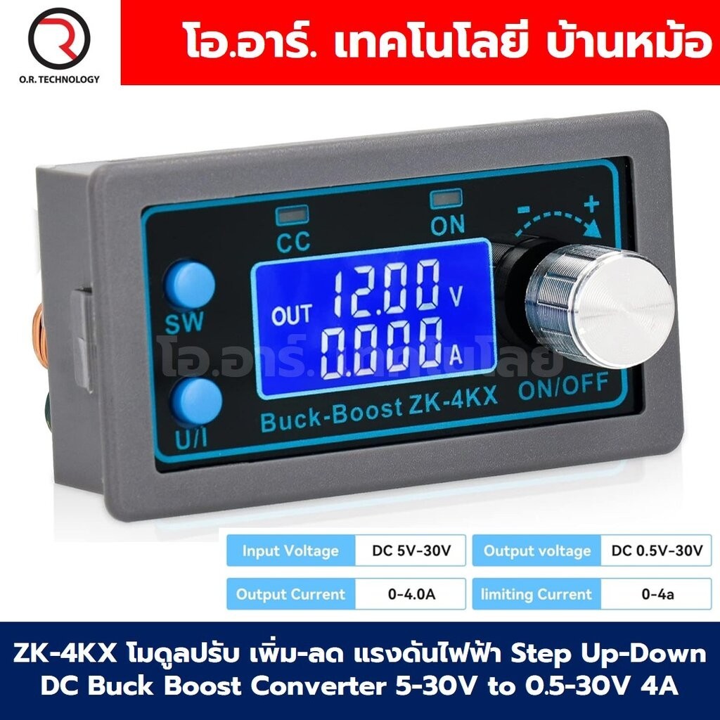 ZK-4KX โมดูลปรับ เพิ่ม-ลด แรงดันไฟฟ้า Step Up-Step Down DC Buck Boost ...