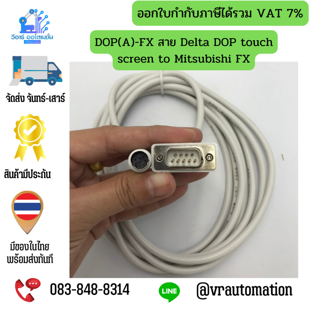 DOP(A)-FX สาย Delta DOP touch screen to Mitsubishi FX | Shopee Thailand