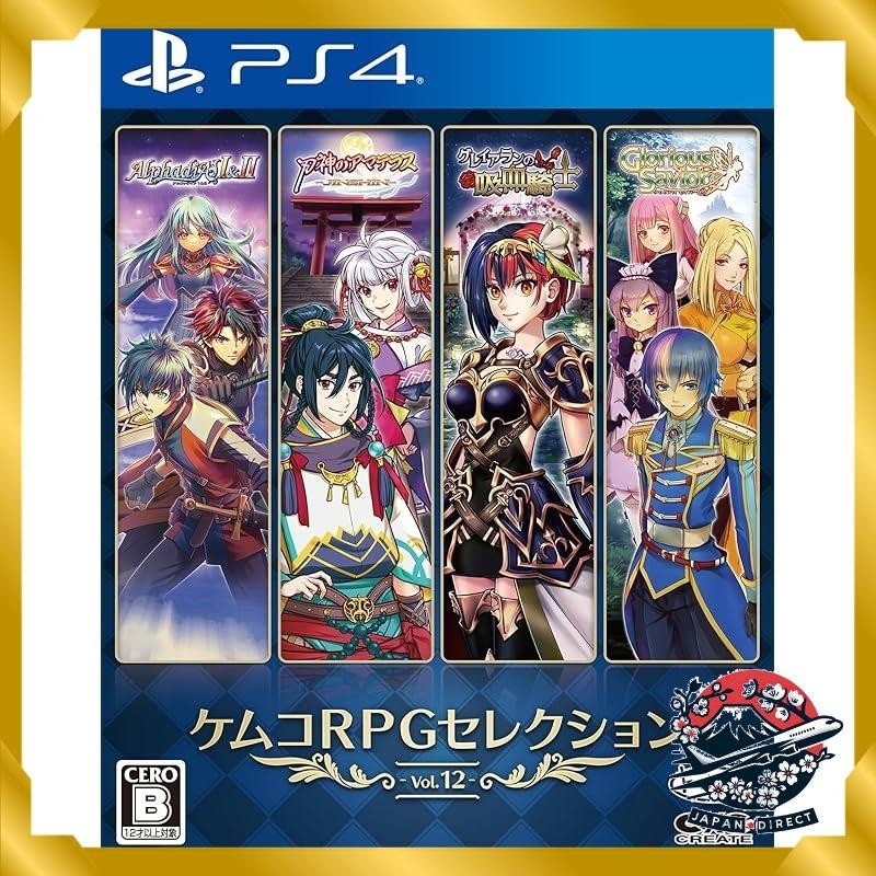 Kemco RPG Selection Vol.12 - PS4 Kemco RPG Selection Vol.12 - PS5 ...