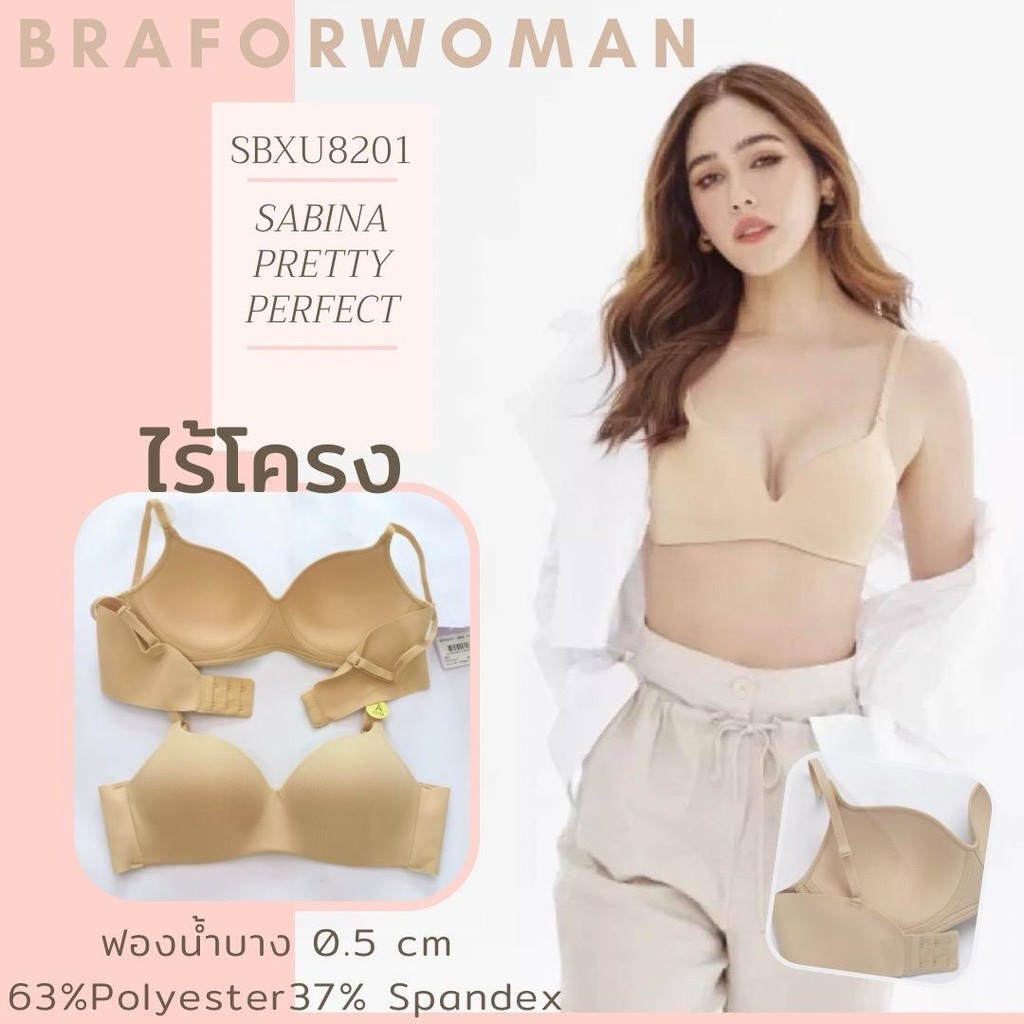 SABINA Pretty perfect เสื้อชั้นใน ไร้โครง รหัส SBU,SBXU8201 | Shopee Thailand