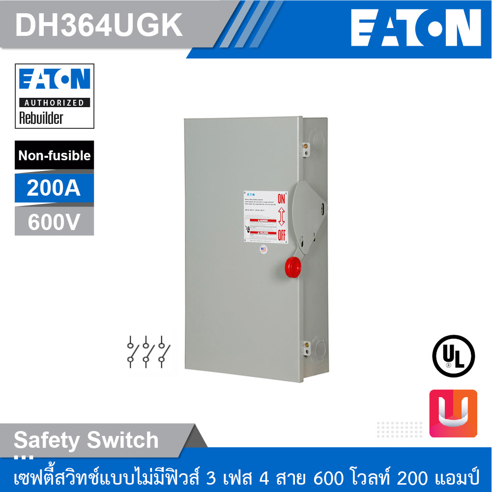 EATON Safety Switches 200A ใช้กับไฟ 3เฟส 4สาย 600V (ไม่รวม Solid ...