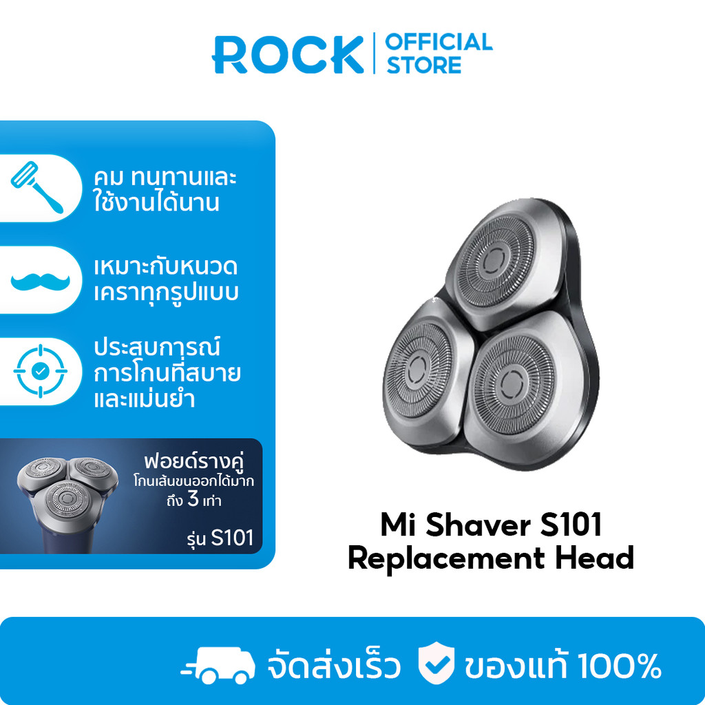 Xiaomi Mi Shaver S101 Replacement Head/หัวเปลี่ยนของเครื่องโกนหนวดไฟฟ้า ...