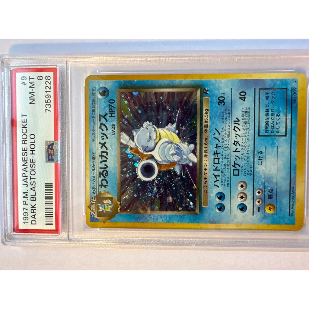 Pokemon Card Game Dark Blastoise R: Old Back[PMCG4](Expansion Pack Vol.4 "Rocket Gang") Trading ...