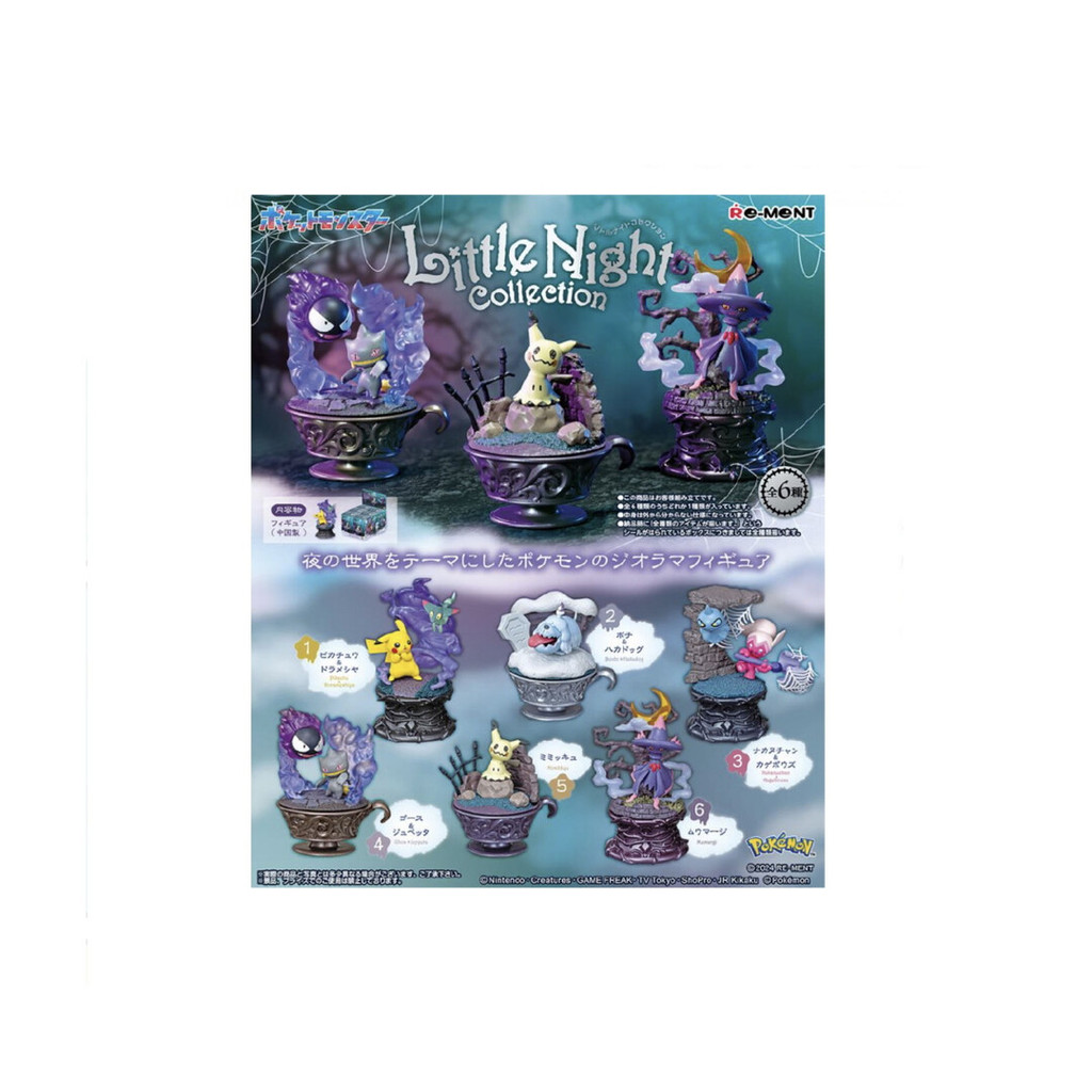 Rich and Learn (ริช แอนด์ เลิร์น) (กล่องจุ่ม คละแบบ) Pokemon Little ...