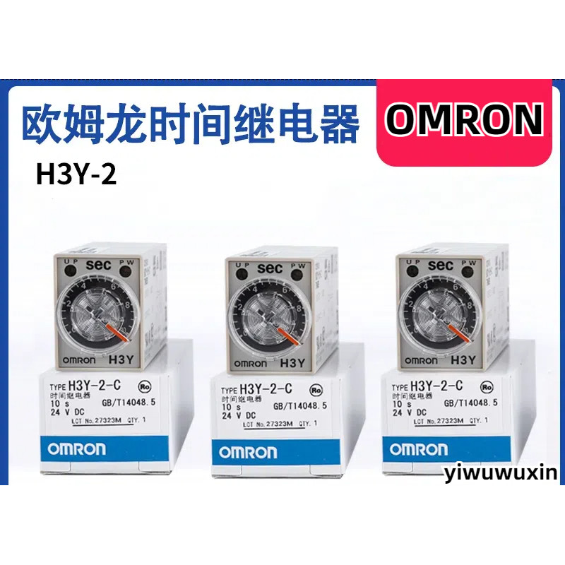 Omron/omron รีเลย์หน่วงเวลา H3Y-2 (8 Pins) รีเลย์หน่วงเวลาเล็ก AC220V DC24V DC12V AC110V AC24V ...