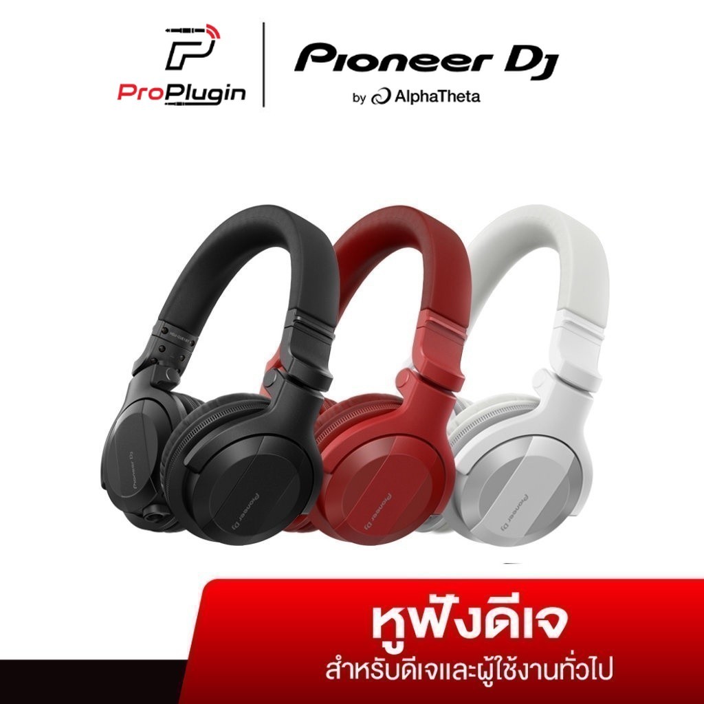 Pioneer HDJ-CUE1BT หูฟังดีเจพร้อม Bluetooth ใช้ได้ทั้งไร้สายและต่อสาย (Over-ear) (ProPlugin ...