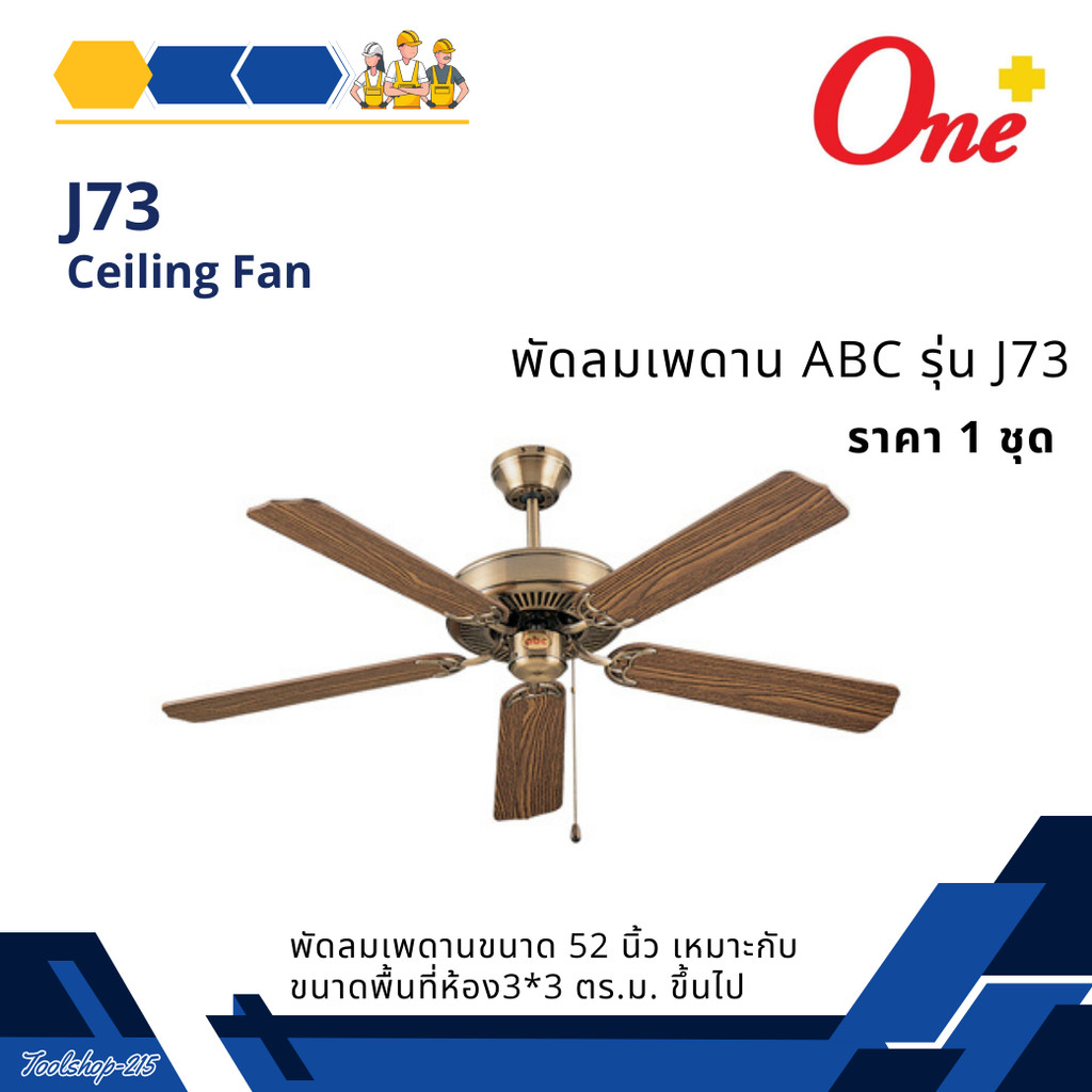 พัดลมเพดาน Ceiling Fan ABC รุ่น J73 | Shopee Thailand