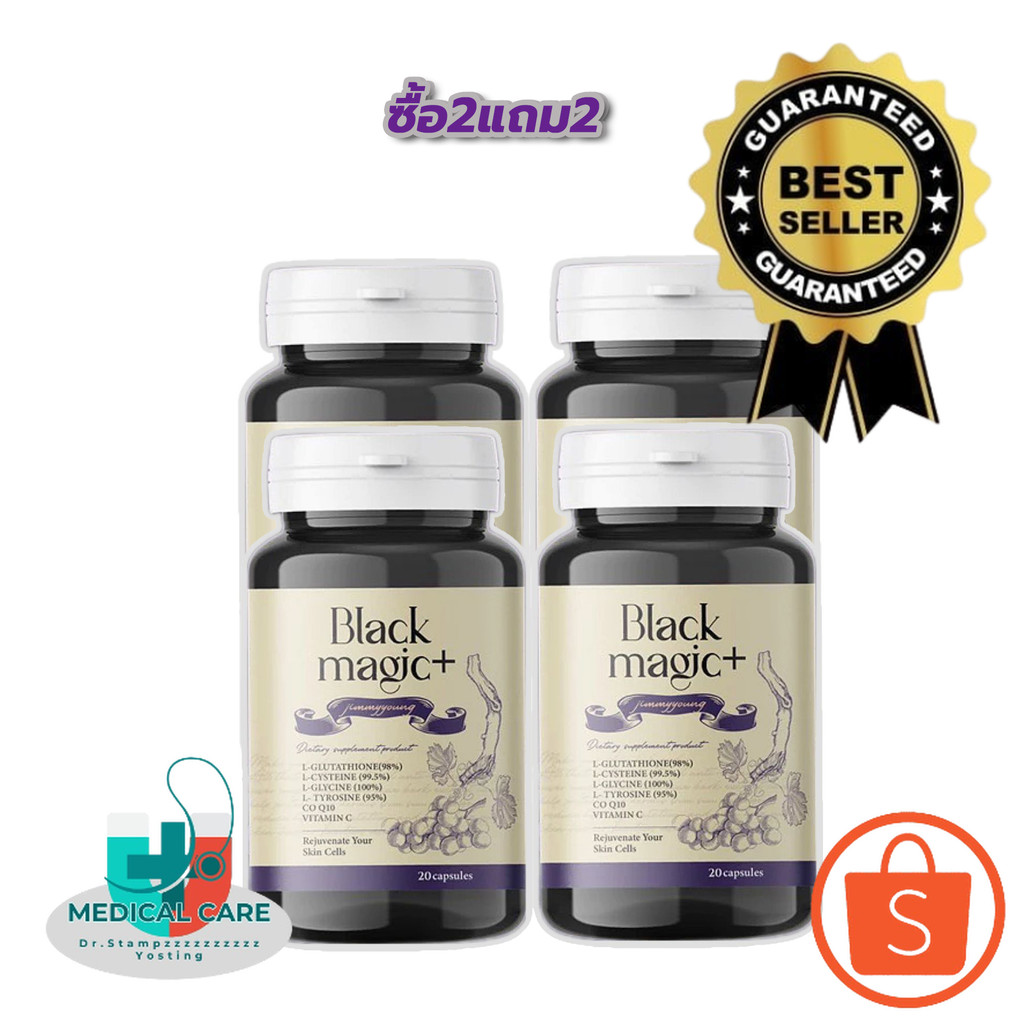 Dr.Stampz_ซื้อ1แถม1 black magic กลูต้า กลูต้าblack กลูต้าแบล็คเมจิก กล ...