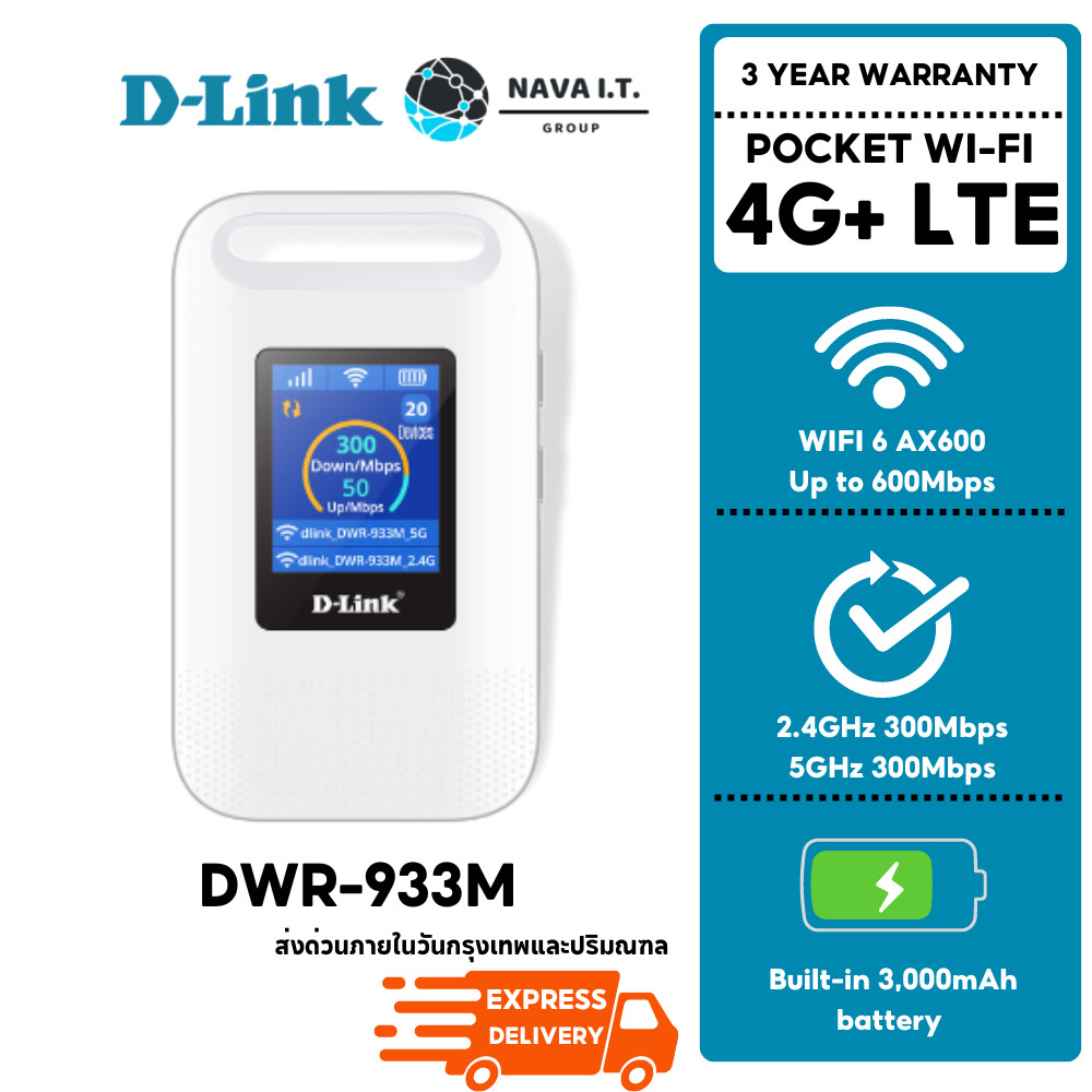 🛵มีส่งด่วน💨 D-LINK DWR-933M AX WIFI6 POCKET WIFI 600Mbps | Shopee Thailand