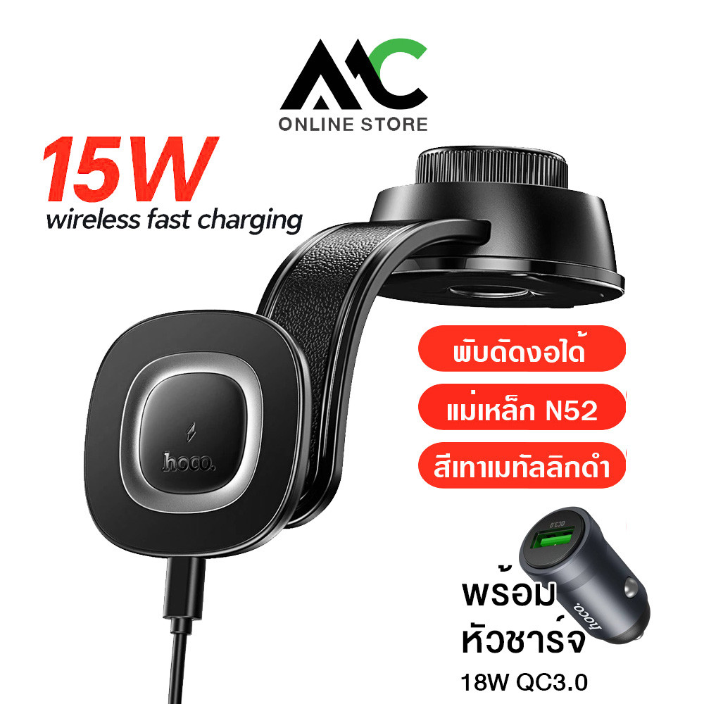 [พร้อมหัวชาร์จ] HOCO HW31 ที่จับมือถือในรถแม่เหล็ก Magnetic ชาร์จไร้สาย ...