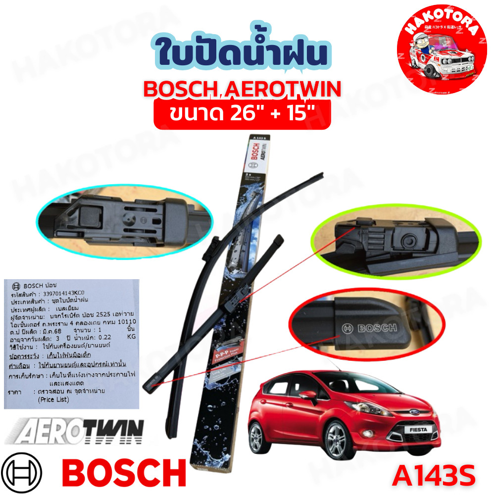HAKOTORA ใบปัดน้ำฝน คู่หน้า ตรงรุ่น 15+26 นิ้ว BOSCH AEROTWIN FORD ...