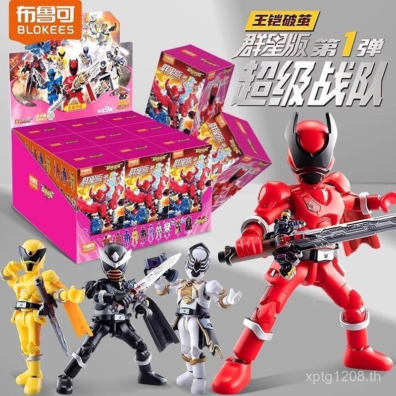 Pluco Building Block Man Super Team Stars Edition No. 1 King Armor ...