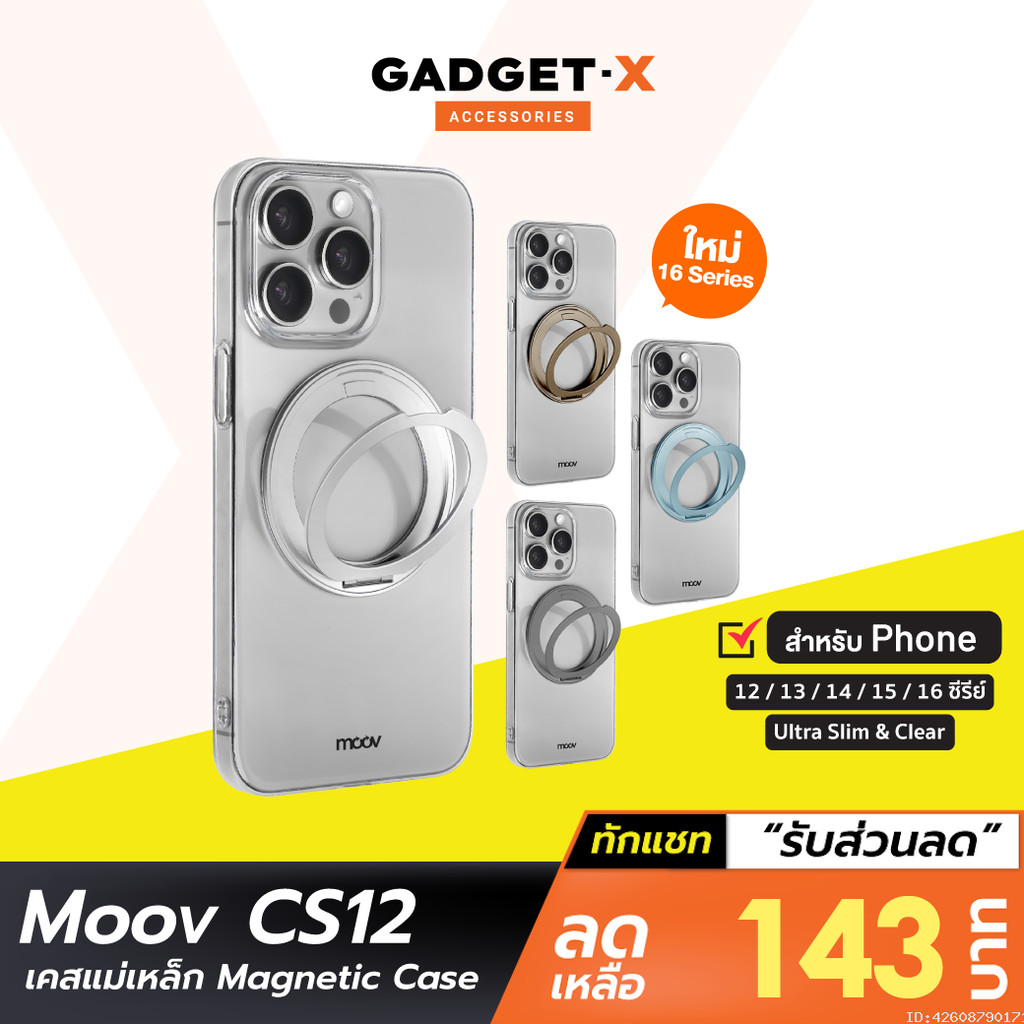 [143บ. โค้ดคุ้ม] Moov CS12 เคสแม่เหล็ก เคสไอโฟน 16 15 14 13 12 11 แบบใส Case For iPhone มีขาตั้ง ...