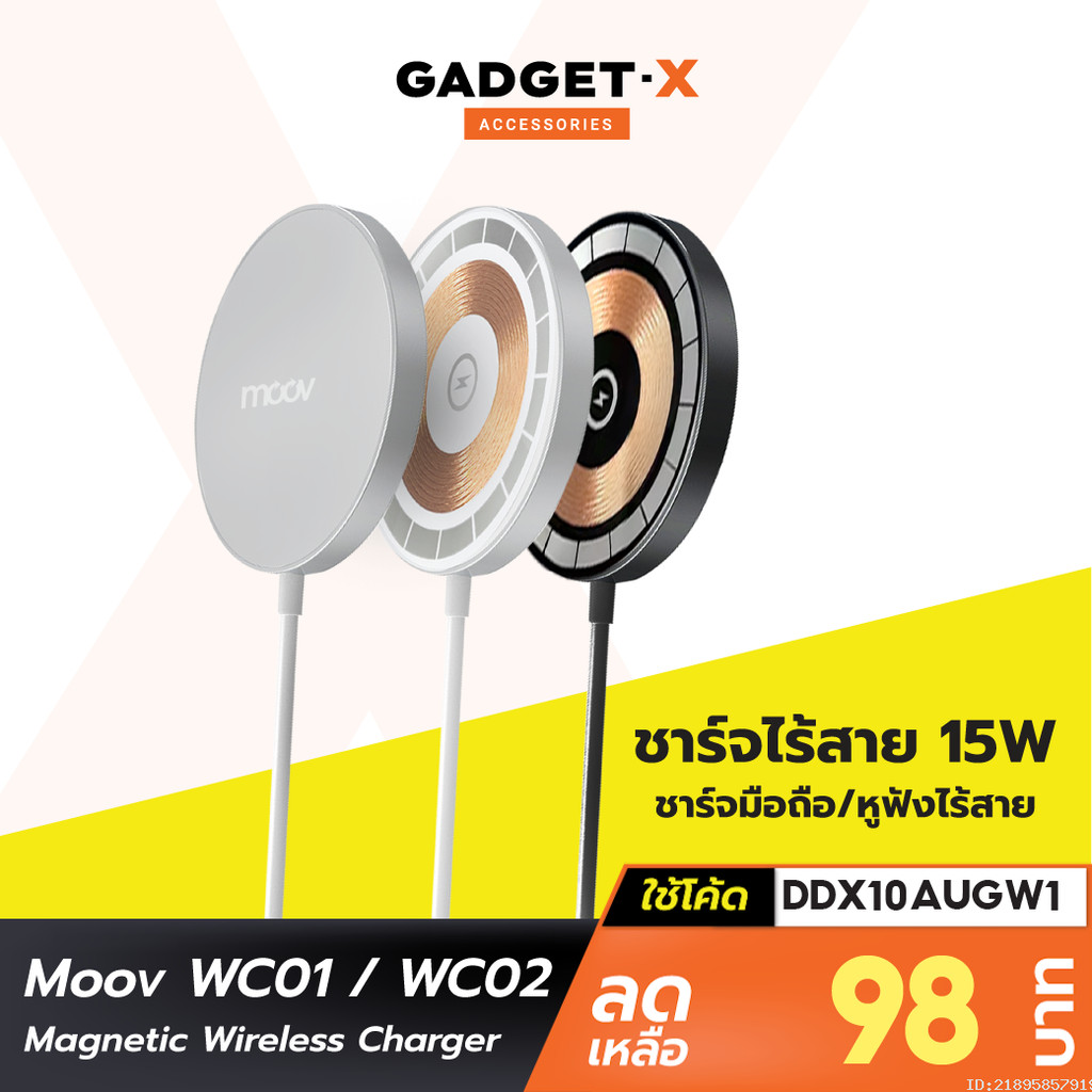 [98บ.โค้ดคุ้ม] Moov WC01 WC02 แท่นชาร์จไร้สาย Wireless Charger 15W ที่ ...