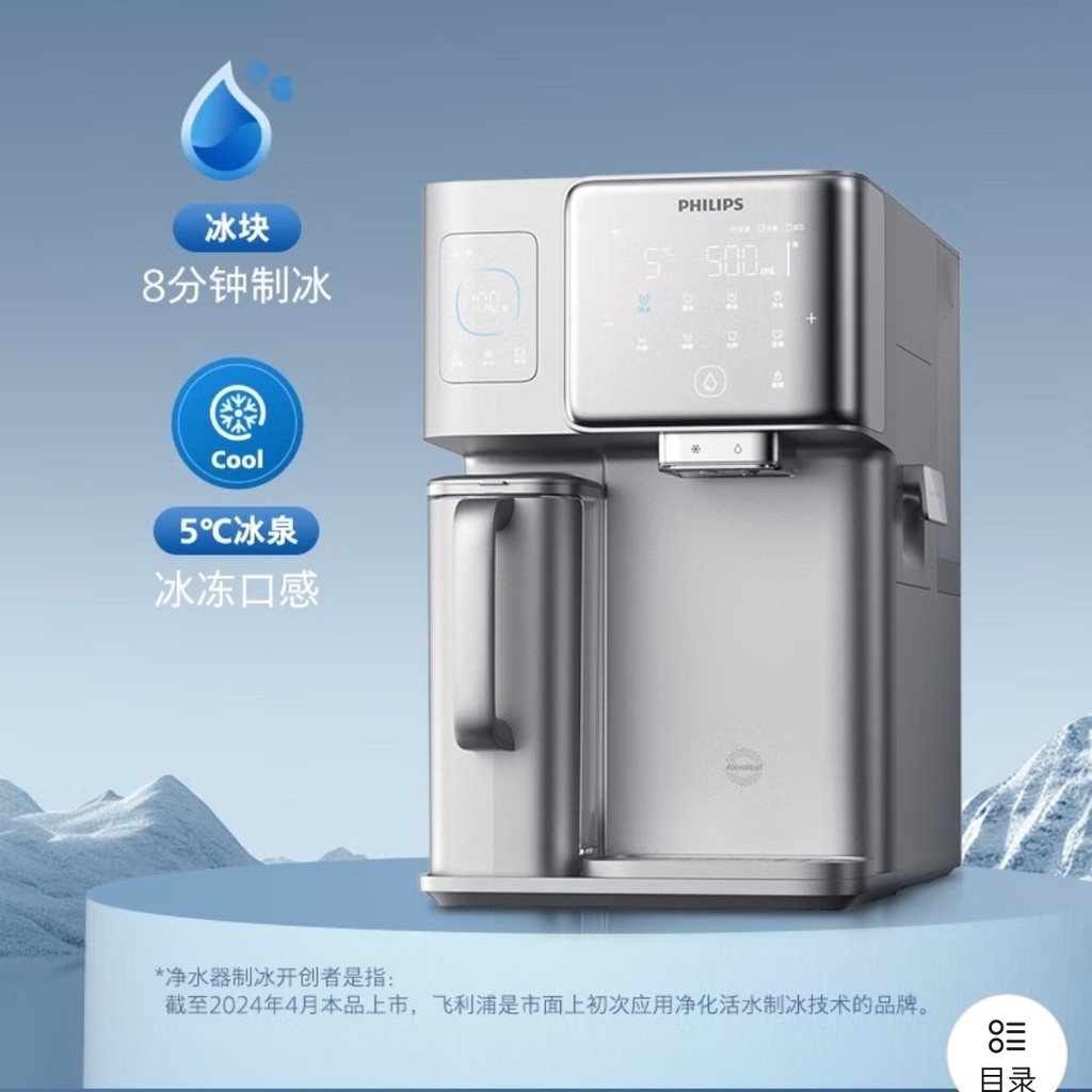 Philips Ice Cube Water Purifier Desktop เครื่องกรองน้ําร้อนทันที ...