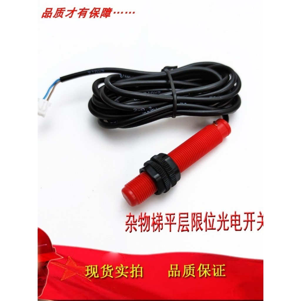 Sundries Ladder Lift Dining Ladder Flat Layer Photoelectric Switch ...