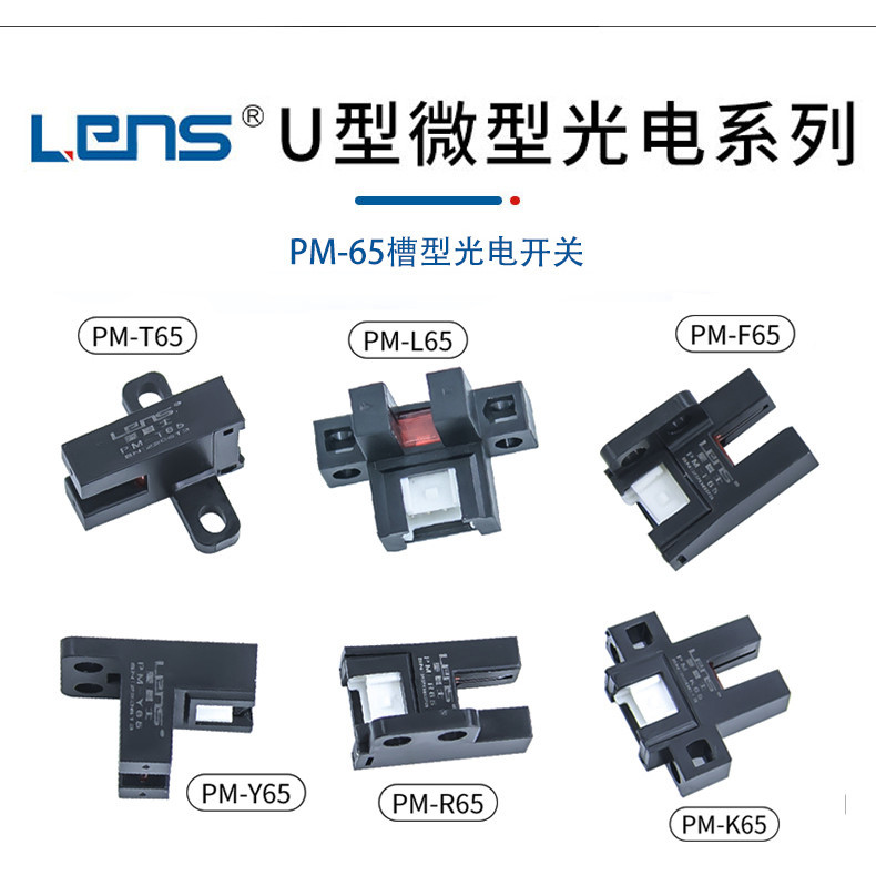 ประเภทสล็อตฉีดโฟโตอิเล็กทริคสวิตช์เซ็นเซอร์ PM-K65 PM-L65 PM-T65 PM-R65 ...