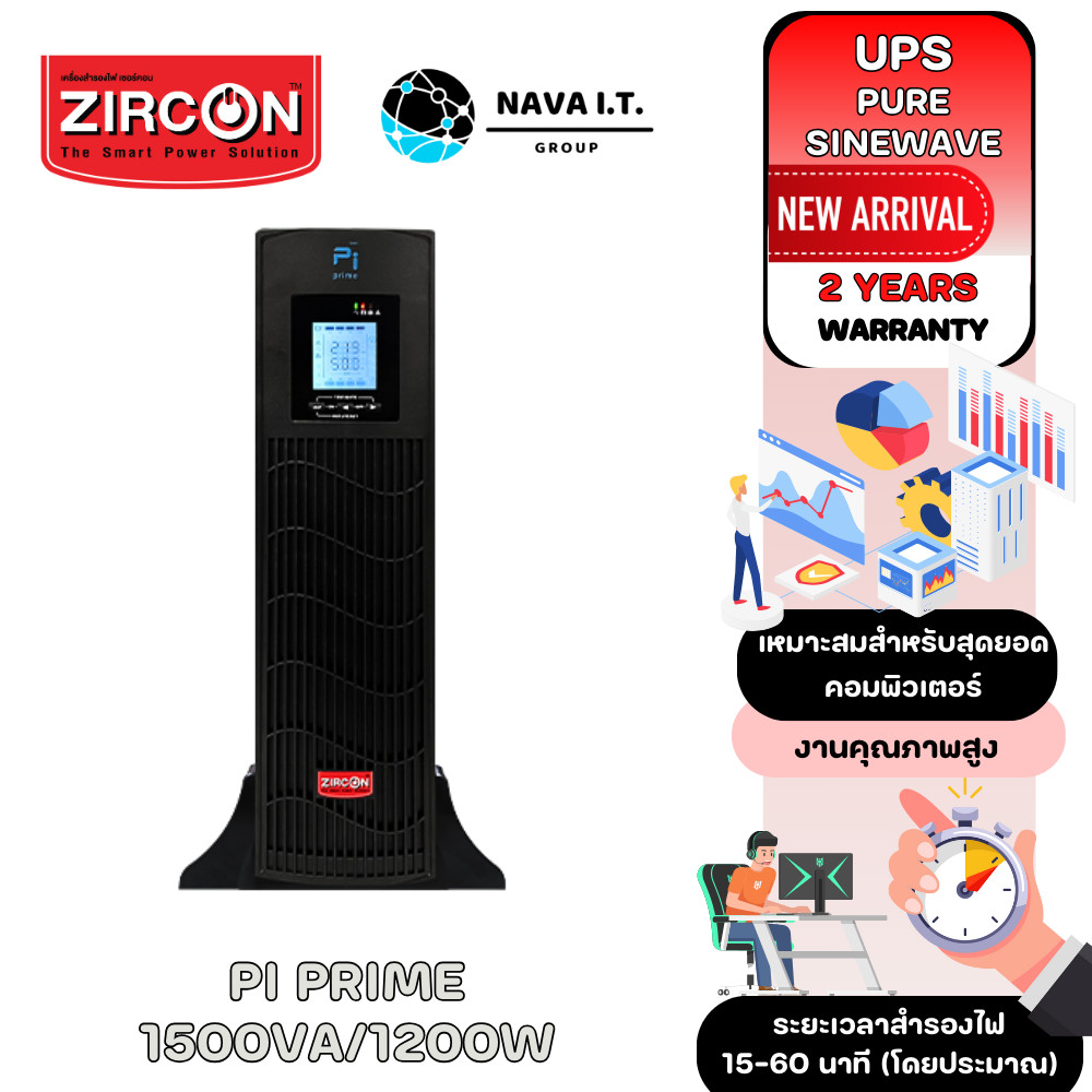 ZIRCON Pi-Prime 1500VA/1200W UPS (เครื่องสำรองไฟ) RACK AND TOWER รับ ...