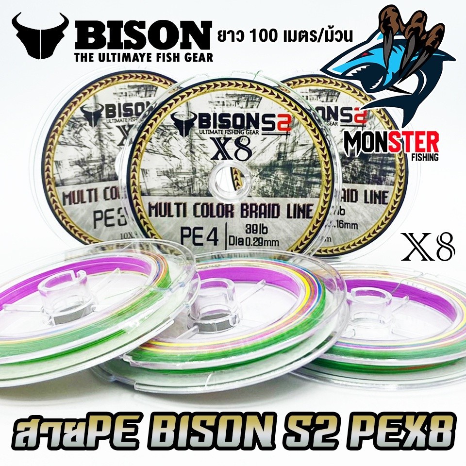 สายพีอี ไบสัน BISON S2 PEX8 MULTI COLOR BRAID LINE สายมัลติคัลเลอร์ (ยาว 100 เมตร/ม้วน) | Shopee ...