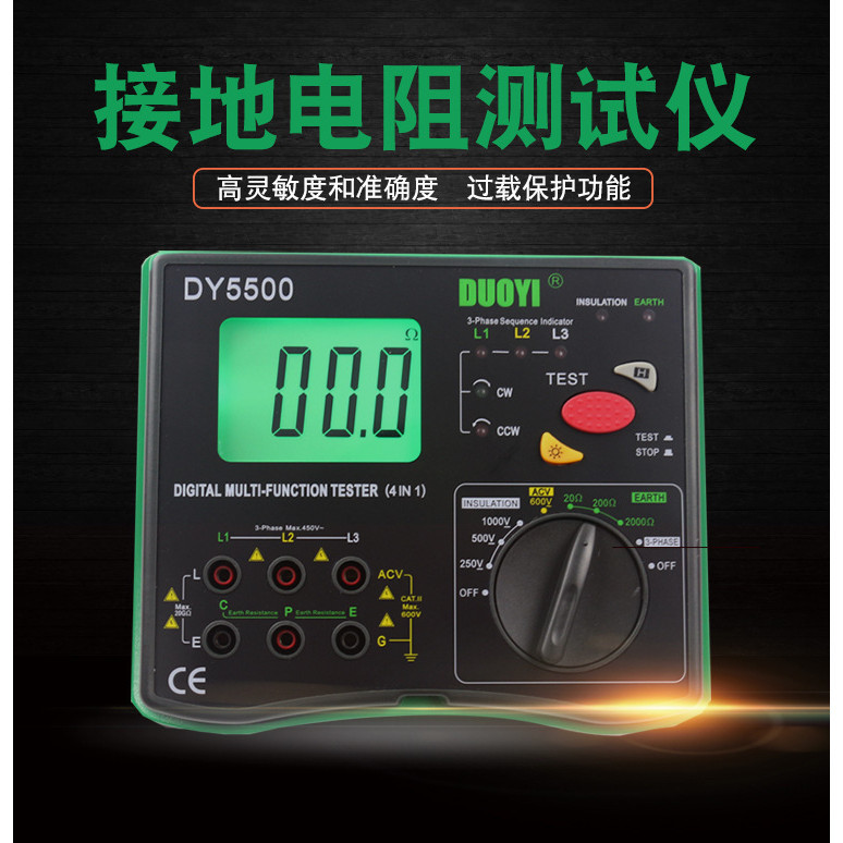 One More DY5500 Multi-Function Digital Grounding Resistance Meter ...