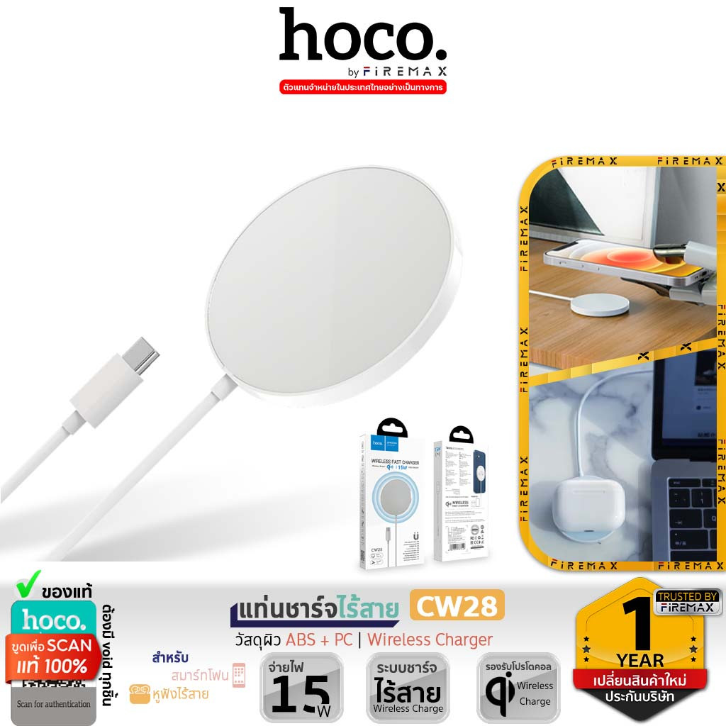 HOCO CW28 แท่นชาร์จไร้สาย สำหรับ-iOS รุ่น 12 ระบบแม่เหล็ก 15วัตต์ ...