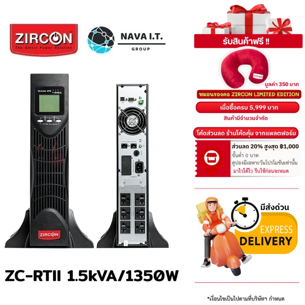 🚀มีส่งด่วน🚀 ZIRCON ZC-RTII 1.5KVA/1350W 1500VA1350W เครื่องสำรองไฟ LINE INTERACTIVE UPS รับ ...