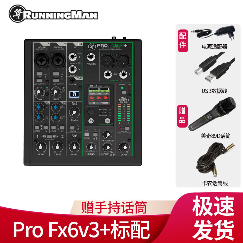 Runningman MAX profx V3อัพเกรดมืออาชีพอะนาล็อกมิกเซอร์ gigfx เอฟเฟกต์ดิจิตอล | Shopee Thailand