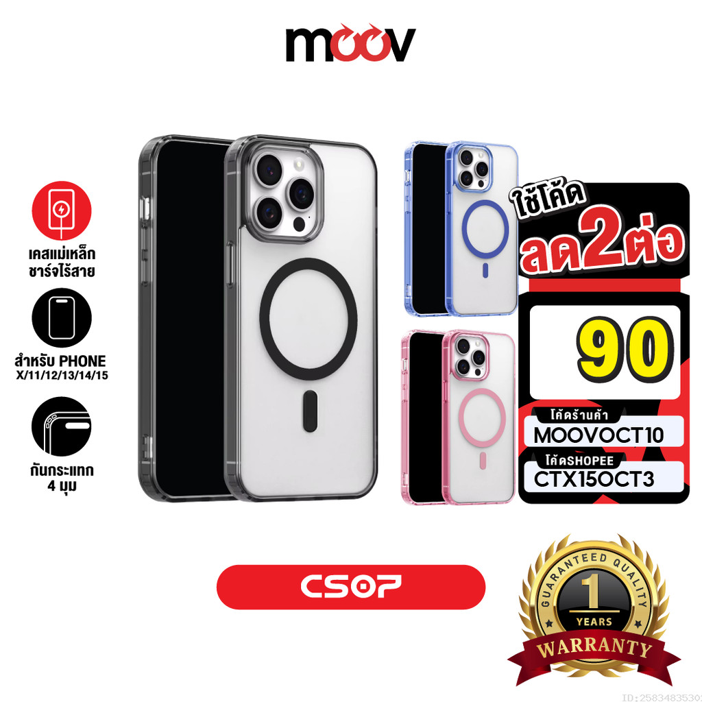 [90บ. โค้ดคุ้ม] Moov CS07 Magnetic Case เคสแม่เหล็ก ชาร์จไร้สาย เคส ...
