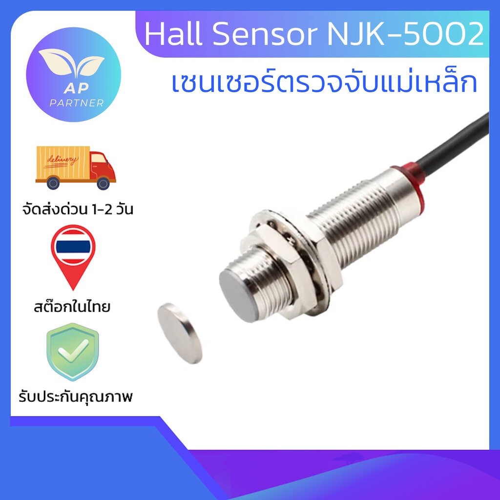 NJK-5002A NJK-5002B NJK-5002C NJK-5002D M12 DC 5-30V PNP NPN NO NC ระยะตรวจจับ10 มม. เซนเซอร์ ...