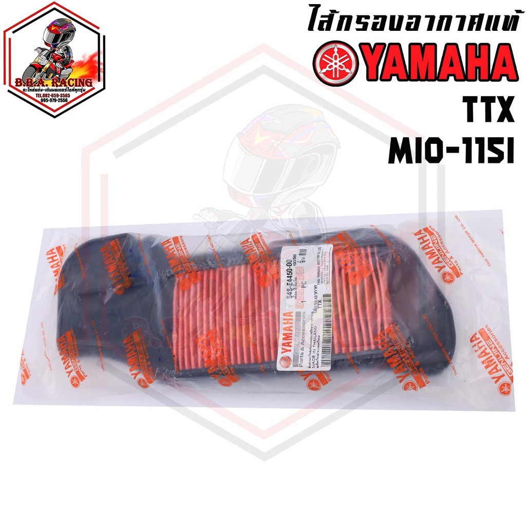 กรองอากาศ Yamaha รุ่น TTX 115 / MIO-115 i / FINO-115 i / FINO-Fi มิโอ้ ...