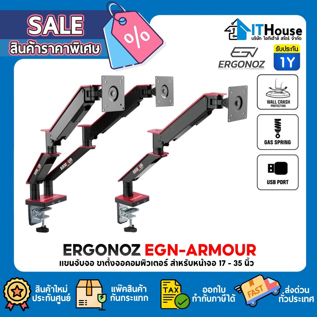 ERGONOZ แขนจับจอ ขาตั้งจอคอมพิวเตอร์ Monitor Arm รุ่น ARMOUR สำหรับหน้า ...