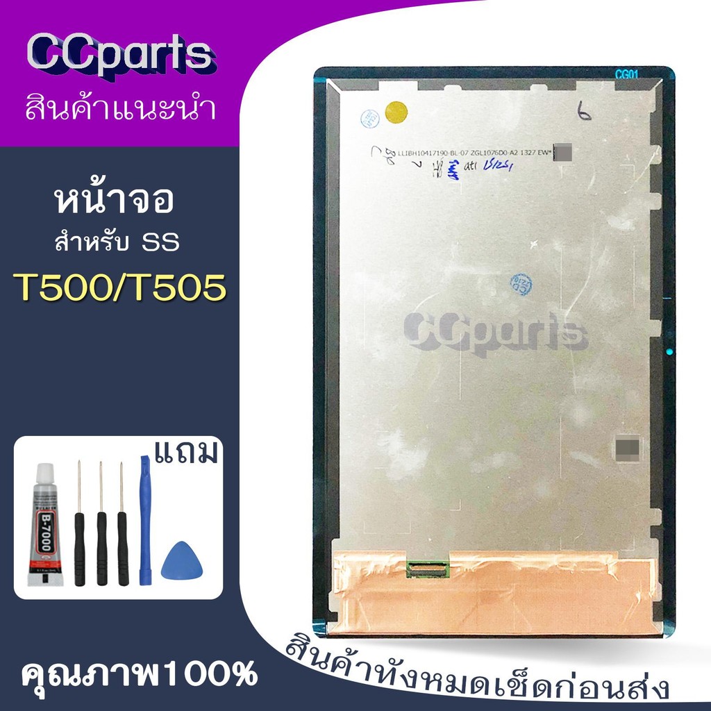 หน้าจอ ss T505 Lcdสำหรับ samsung Tab A7 10.4 (2020) T500 T505 จอชุด ...
