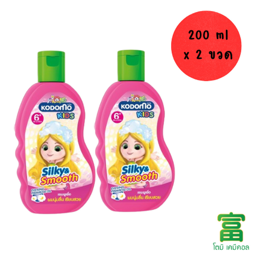 KODOMO KIDS โคโดโม คิดส์ สำหรับเด็กอายุ 6 ปีขึ้นไป แชมพู 2in1 ซิลกี้แอนด์สมูท ปริมาณ 200 มล. ...