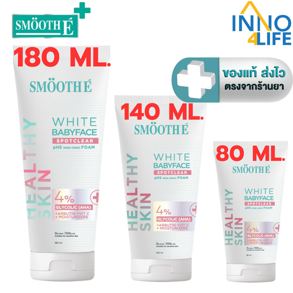 [ใหม่!] Smooth E White Babyface Spotclear ไวท์โฟมไม่มีฟอง 4% Glycolic ...