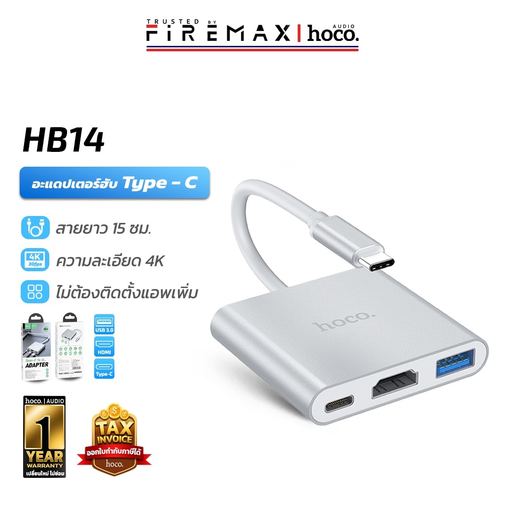HOCO HB14 อะแดปเตอร์ฮับ Type-C แปลงช่อง Type-C เป็น USB 3.0 + 4K HDMI ...