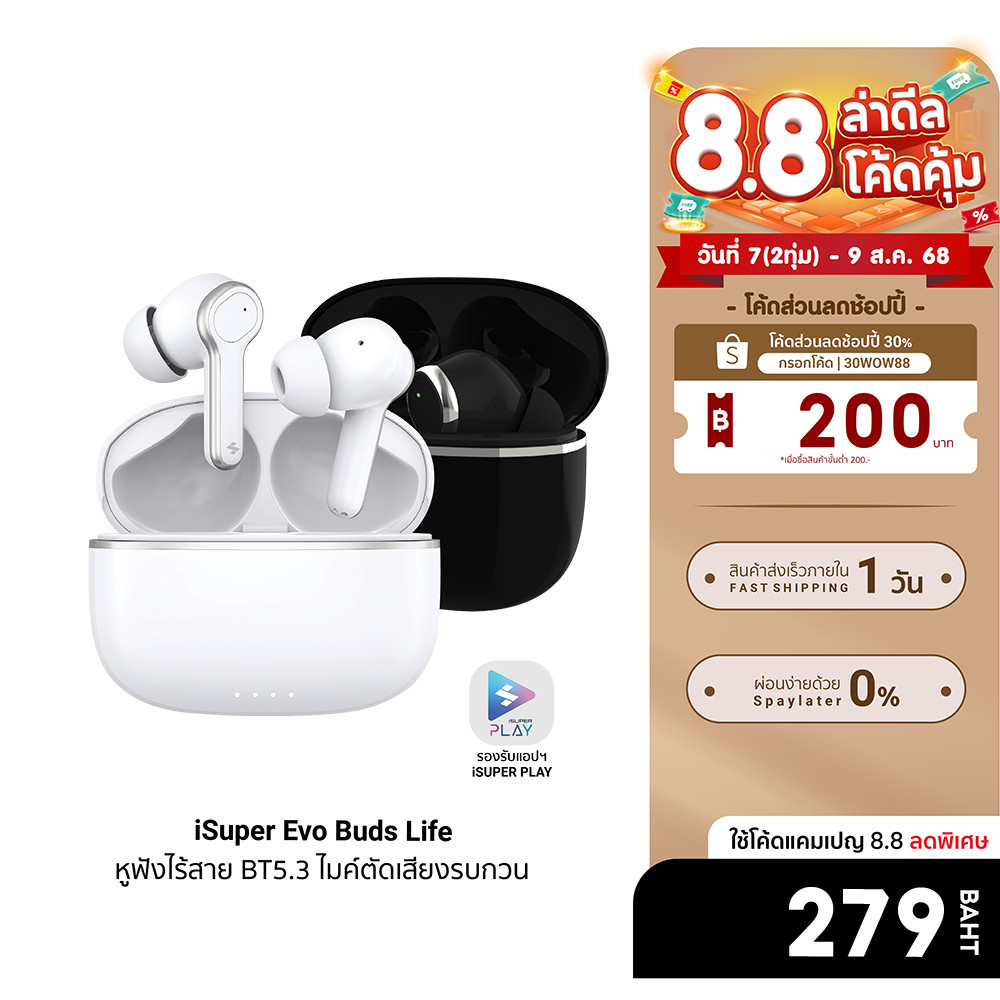 [ลดเหลือ 279] iSuper Evo Buds Life หูฟังไร้สาย ไมค์ตัดเสียงรบกวน ENC ...