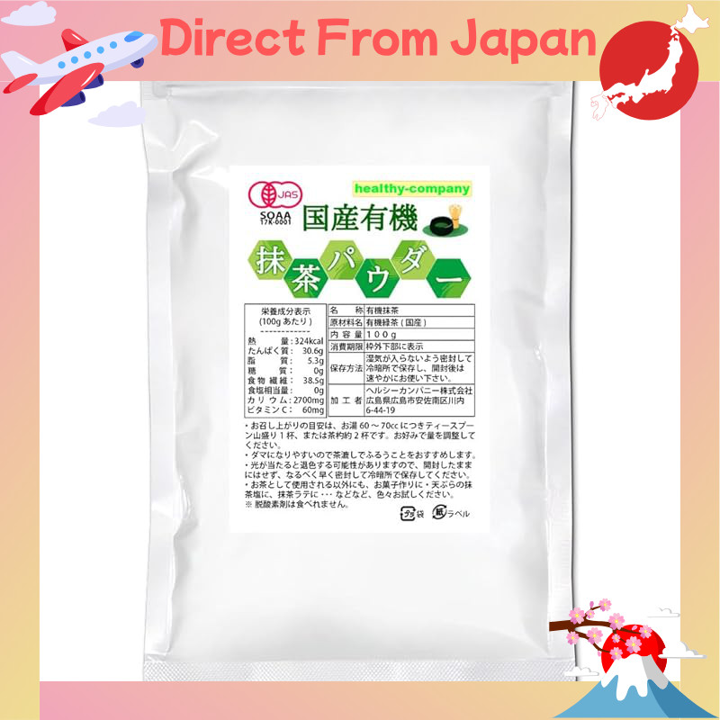 Organic Domestic Matcha Powder 100g - Powdered Organic Domestic Matcha ...