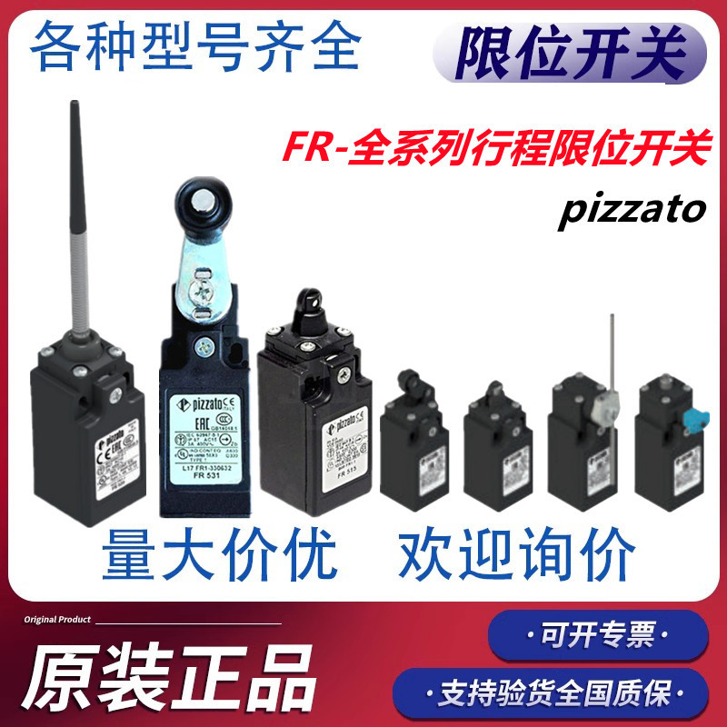 Pizzato Limit สวิตช์เตือนภัย FR531 FR551 FR555 FR515 FR501 FR502 FR556 ...