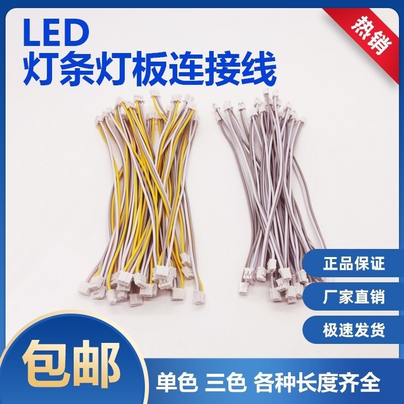 สาย Led Bold โรงงานเดิม Light Board การเชื่อมต่อสายเคเบิล Terminal สาย ...
