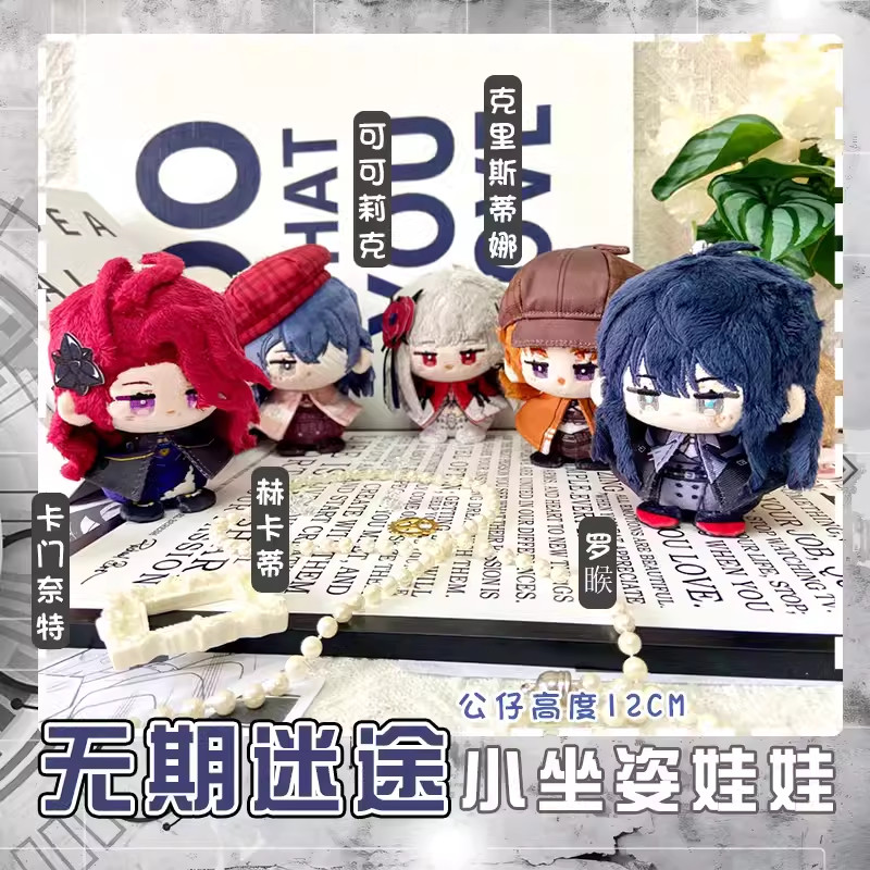Path To Nowhere Rahu Plush 10 ซม.Coquelic Christina Collection Of ...