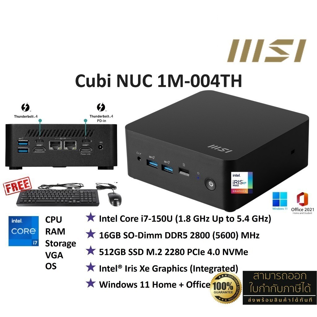 MSI Cubi NUC 1M-004TH (Intel Core i7-150U / DDR5 16GB / 512GB M.2 / Win11 Home + Office 2021 ...
