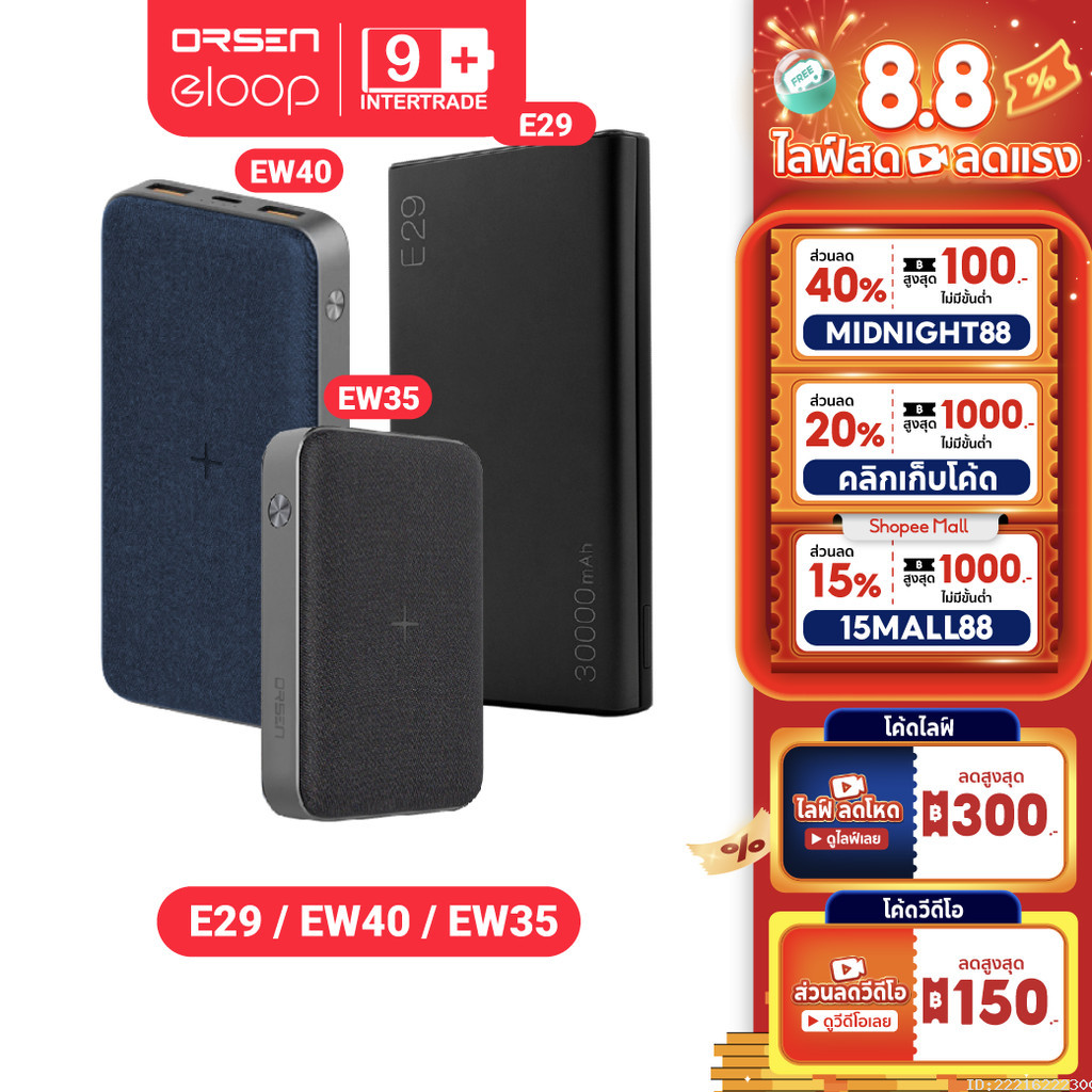 [535บ. โค้ดคุ้ม] Orsen by Eloop E29 30000mAh / EW40 20000mAh / EW35 10000mAh แบตสำรอง PD 20W ไร้ ...