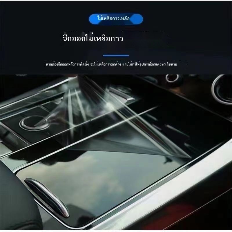 【Hyper HT 2024】 อุปกรณ์ป้องกันภายใน Aian Haopin HT, ฟิล์มควบคุมส่วนกลาง ...