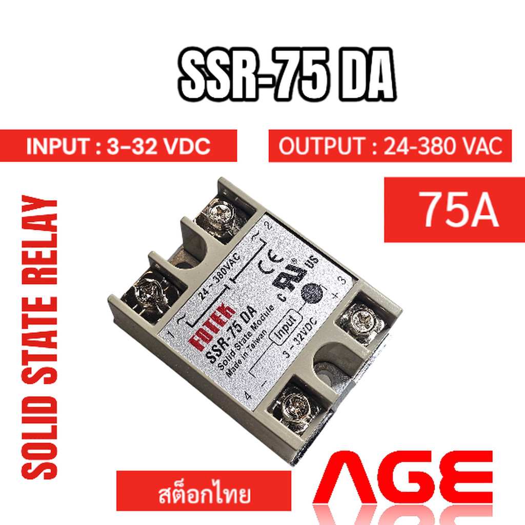 SSR-75 DA SSR 75A Solid State Relay โซลิดสเตตรีเลย์ | Shopee Thailand