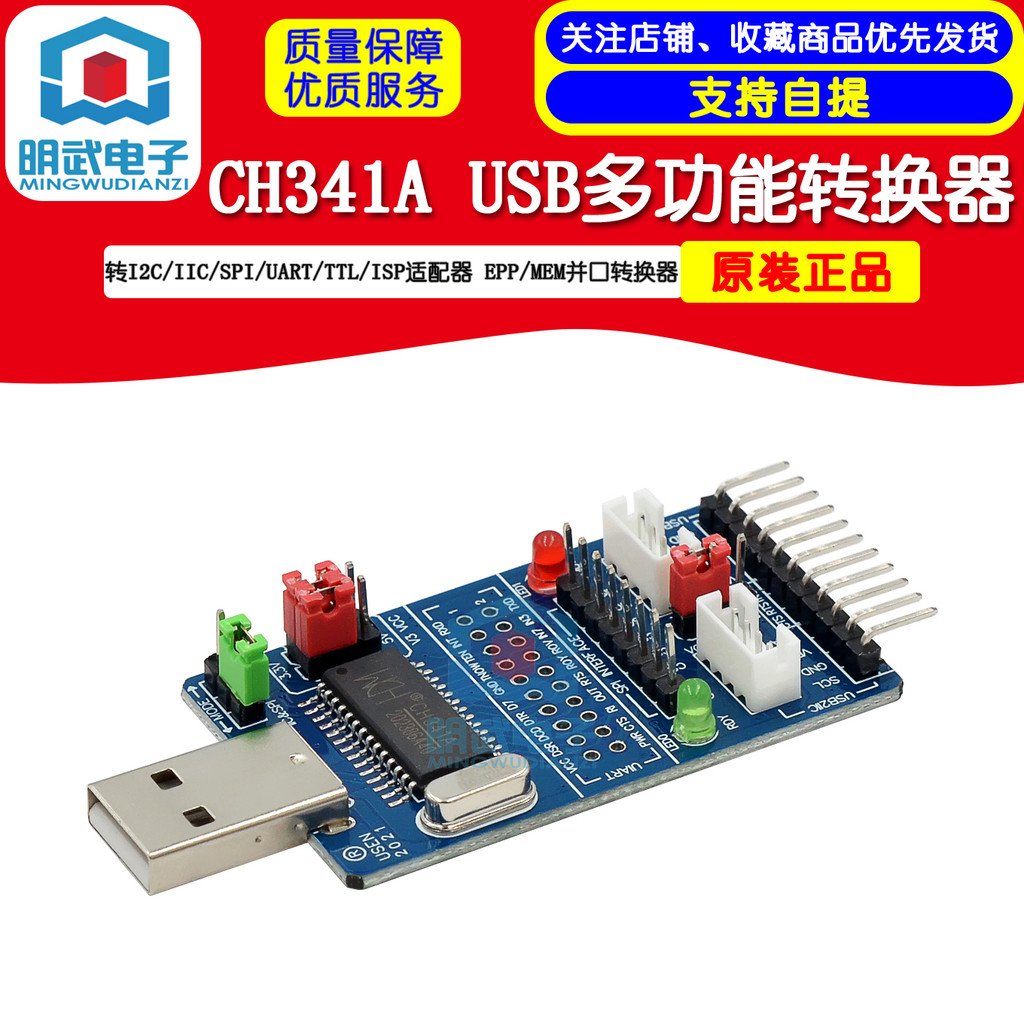 Ch341a USB ถึง I2C/IIC/SPI/UART/TTL/ISP อะแดปเตอร์ EPP/MEM ตัวแปลงพอร์ตขนาน | Shopee Thailand